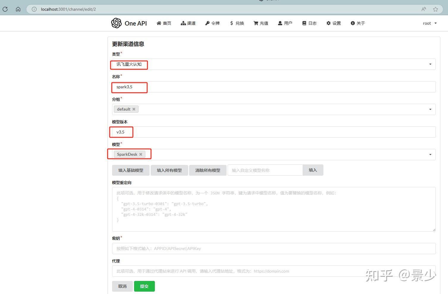 本地部署FastGPT通过OneApi使用在线大语言模型 - 知乎