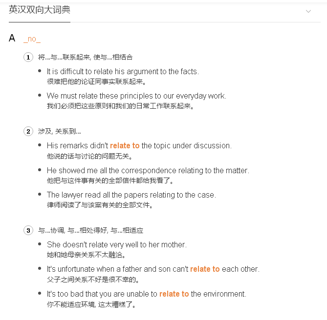 这句话中的relate to是什么意思？ - 知乎