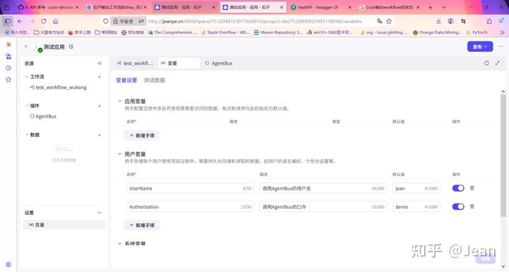 Coze Studio+Agent Bus+GraphRAG Agent - 知乎