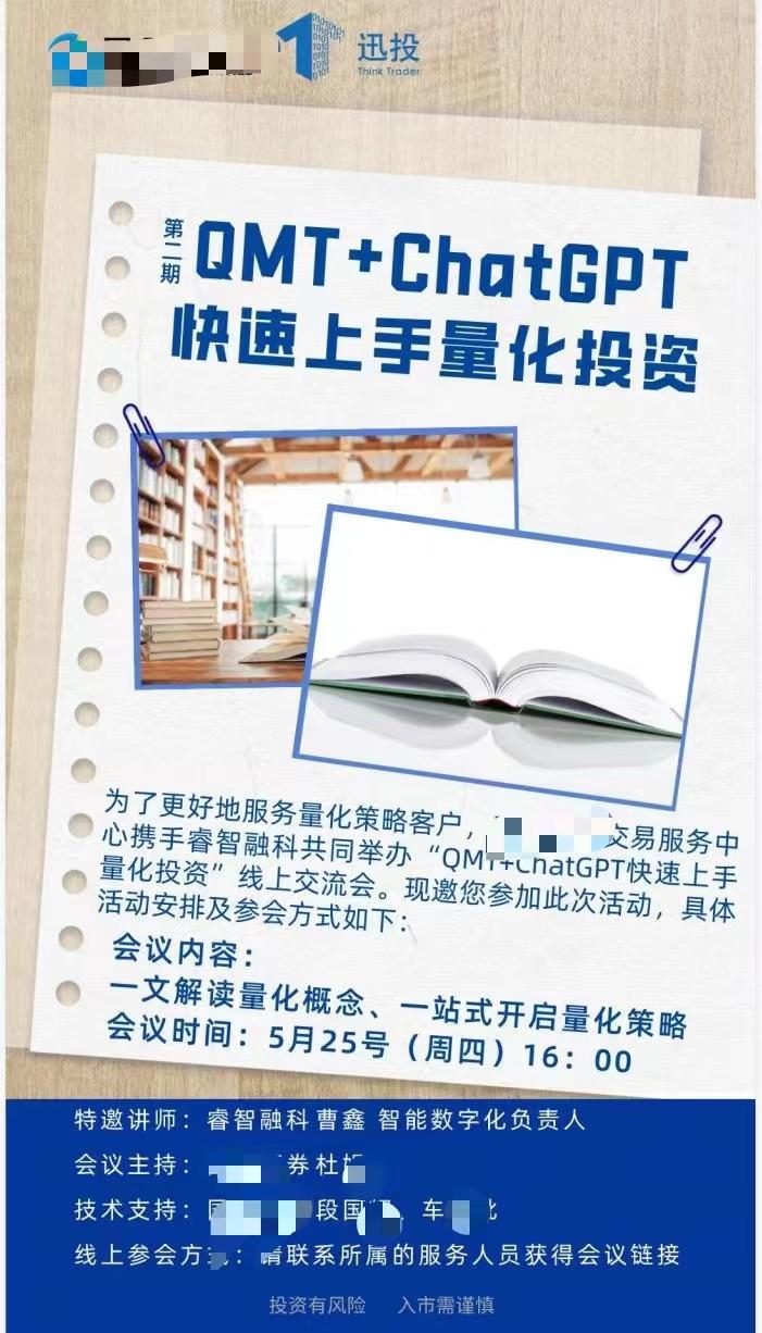 快速上手量化投资（QMT+ChatGPT） - 知乎
