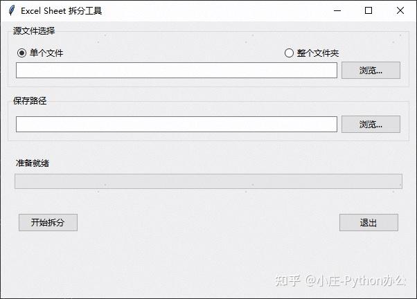 Python实现Excel工作表拆分工具：高效办公自动化解决方案 - 知乎