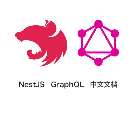NestJS 9 GraphQL 中文文档(十) - 映射类型 - 知乎