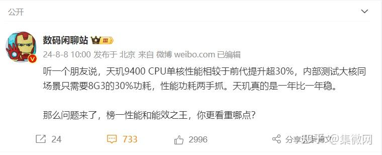 能效为王，曝天玑9400 CPU 同场景仅需友商30%功耗 - 知乎