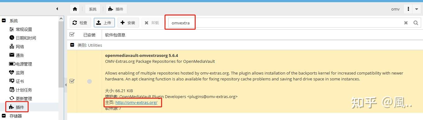 OpenMediaVault(OMV)5.6.13安装和docker配置超详细图文教程 - 知乎