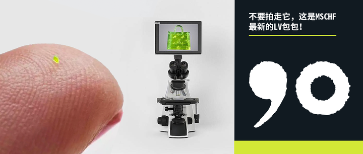 不要拍走它，这是MSCHF最新的LV包包！ - 知乎