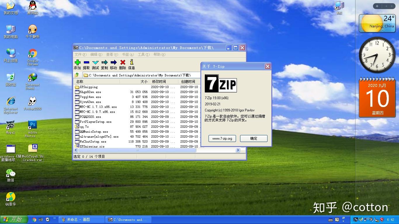 2020 年，使用的主力电脑还是 XP 系统是什么体验？ - 知乎