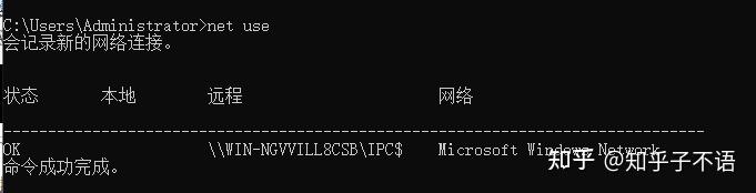 windows网络cmd命令：net命令的六种用法！ - 知乎