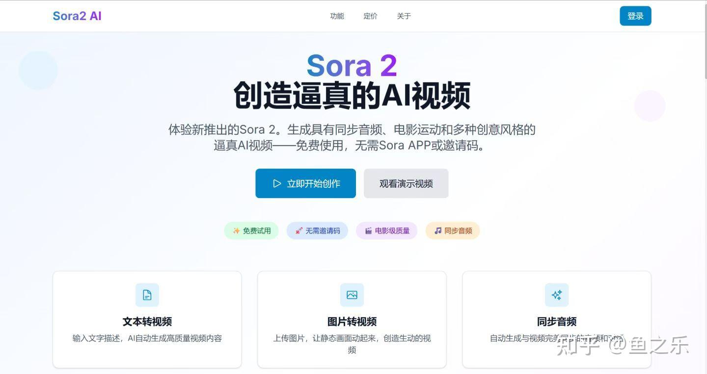 Sora2网页版如何使用？ - 知乎