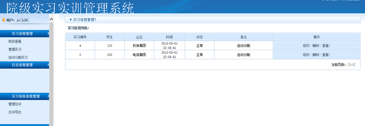Jsp实习实训管理系统myeclipse开发mysql数据库web结构java编程 知乎