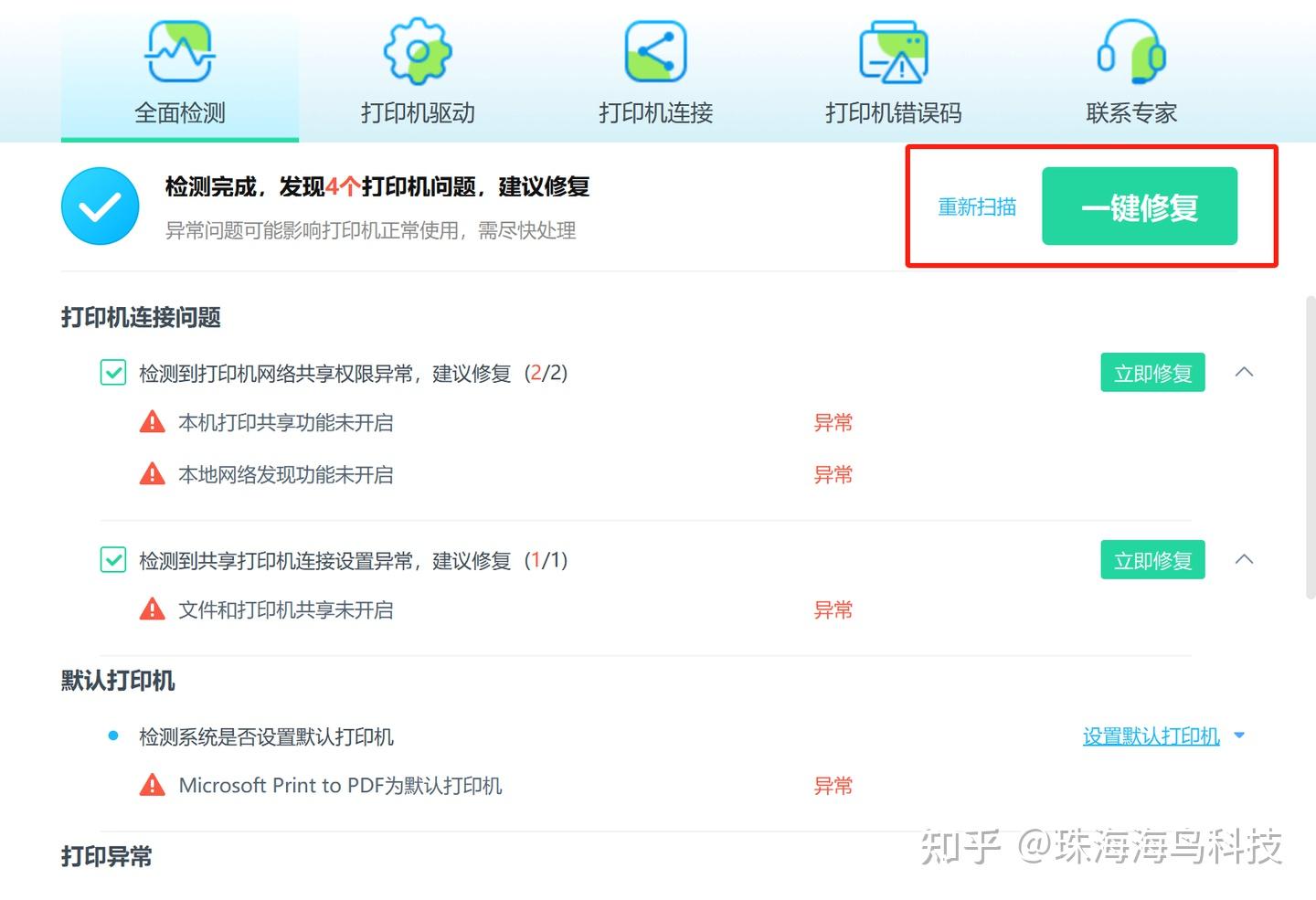 Win11系统缺少DLL文件怎么修复？3个方法轻松搞定 - 知乎