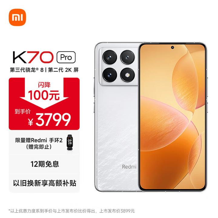 红米k70、k70Pro、k70E有什么区别？ - 知乎