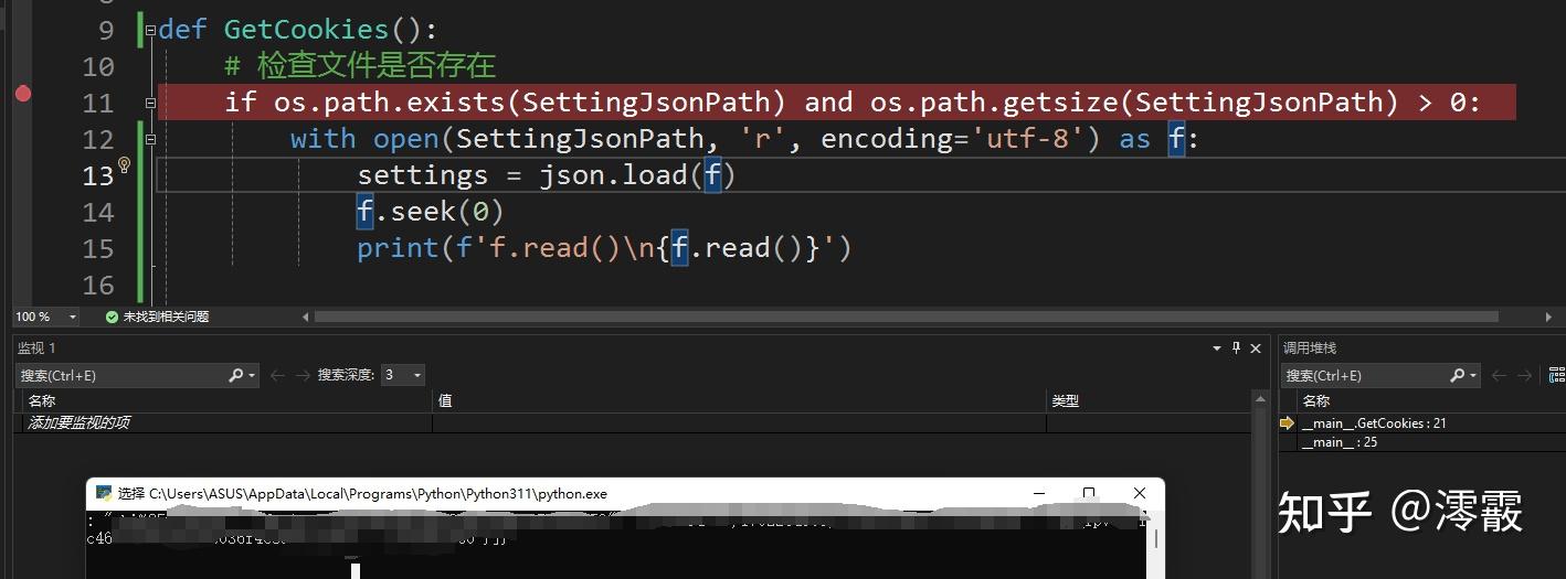 记录一个离谱的python的bug:监视变量导致fread或类似读取文件的函数无法获得文件内容 知乎