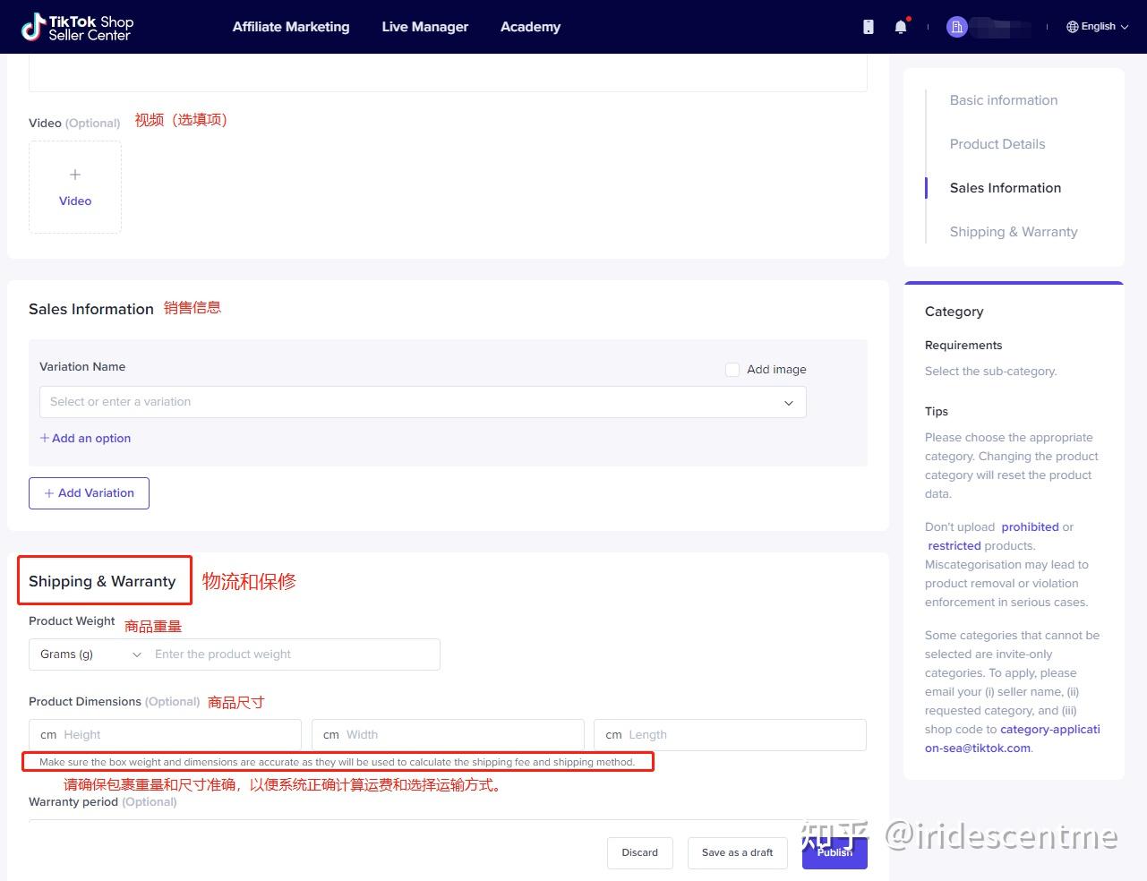 TTSHOP | 如何上传商品到TikTok小店？手把手教你！ - 知乎