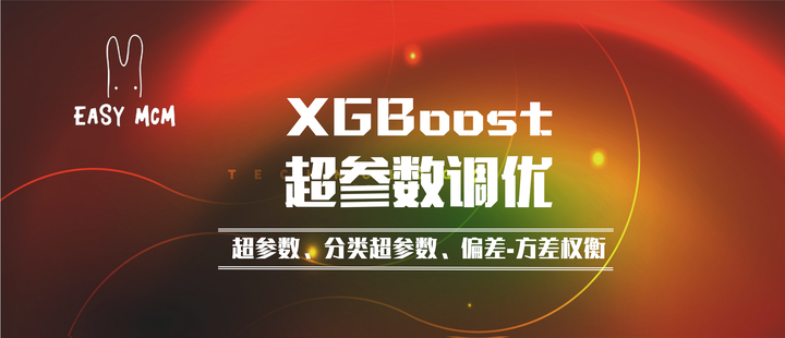 XGBoost 分类模型优化：超参数调优与性能提升的协同攻略 - 知乎