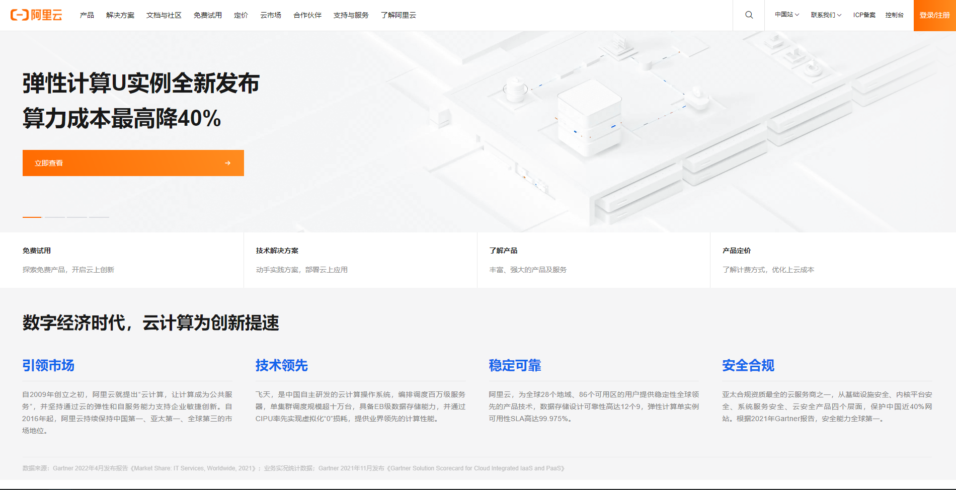 国内有哪些常用的SAAS服务平台？ - 知乎