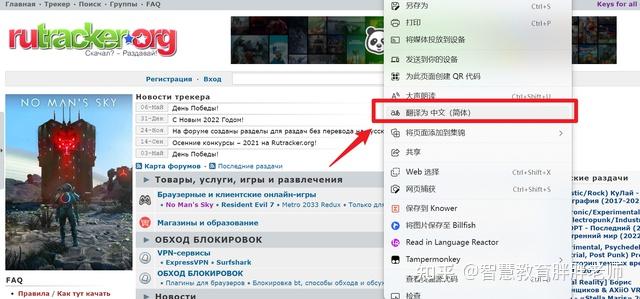 学用系列｜如何正确打开俄罗斯宝藏资源站点rutracker？ - 知乎