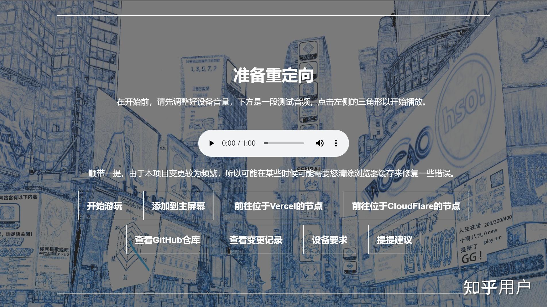 怎么在seewo大屏上打phigros? - 知乎