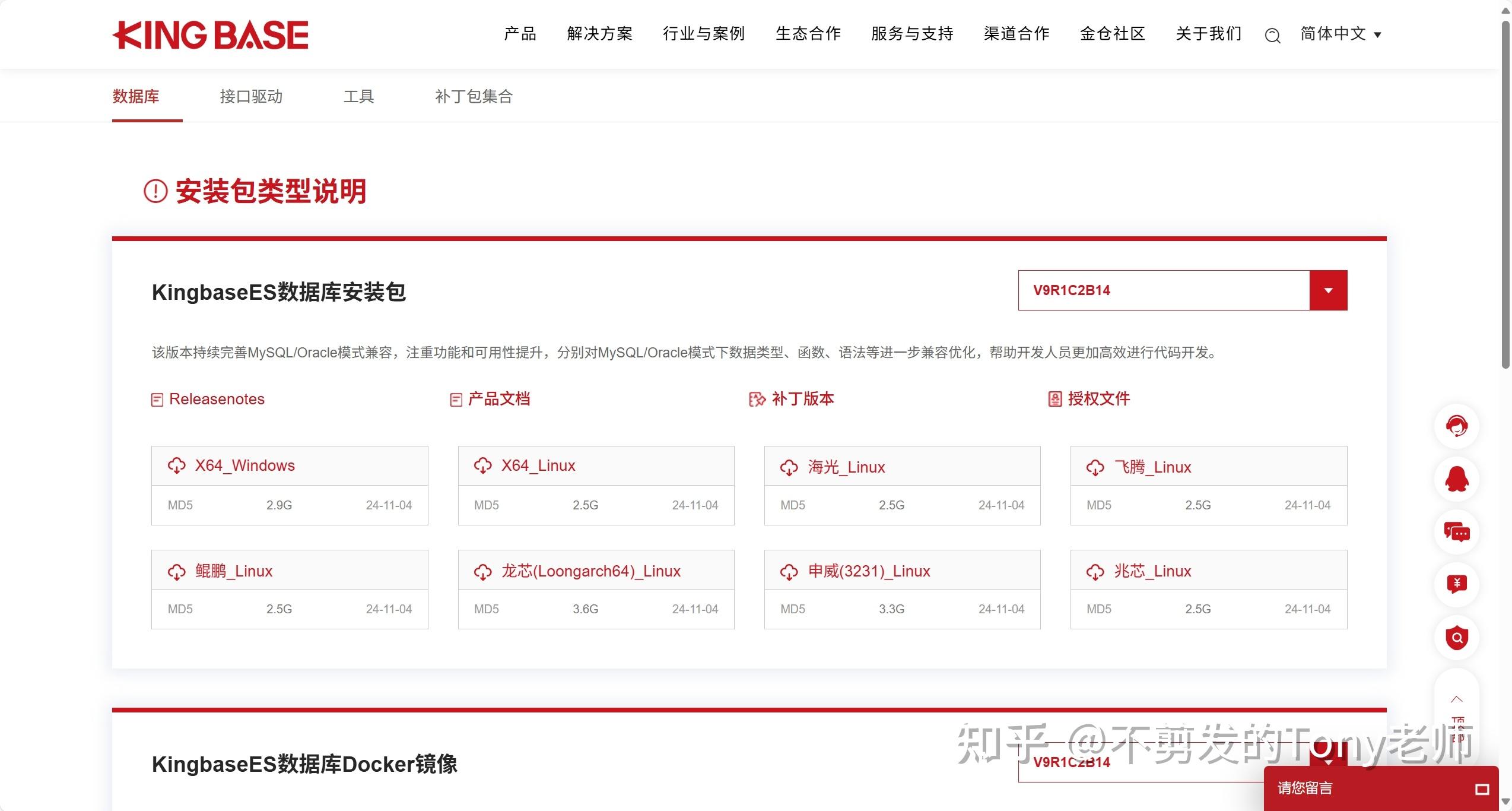 国产数据库之金仓KingbaseES：坚如磐石 - 知乎