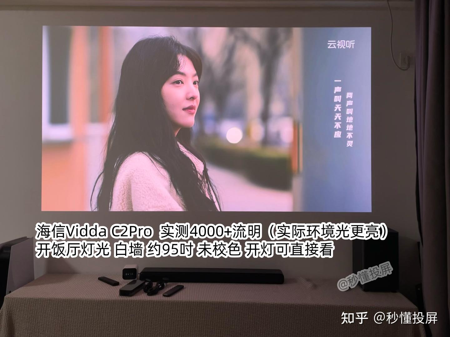 热门4K投影对决，Vidda C2Pro坚果N3 Ultra到底谁更好？各自优缺点总结，投影博主测评一篇看懂！ - 知乎