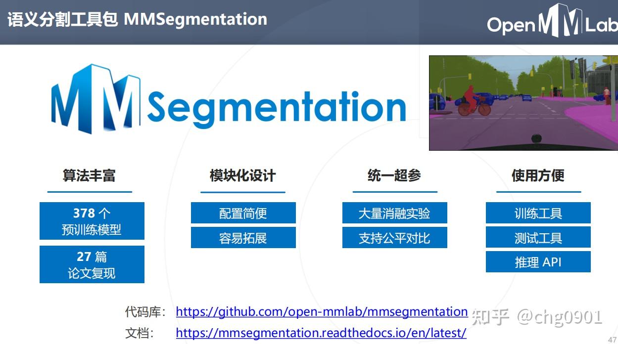 MMSegmentation OpenMMLab 实战营打卡7 - 知乎