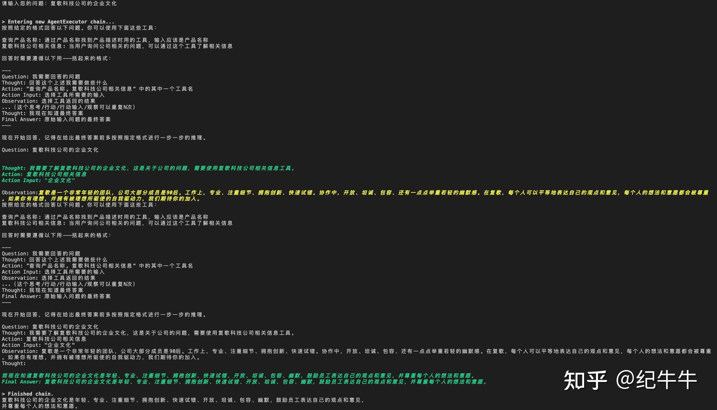 LangChain中Agent的一个实用案例 - 知乎