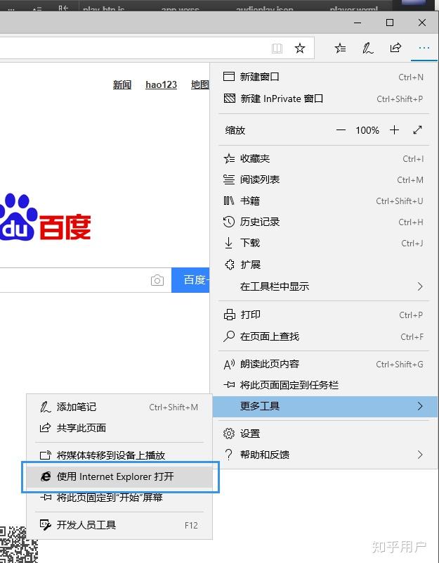 win10上怎么装ie10以下的版本？ - 知乎