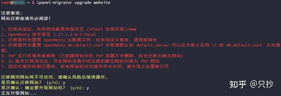 1Panel V1 无缝升级到 V2 版本 实现多个 PHP 网站共享一个容器 - 知乎