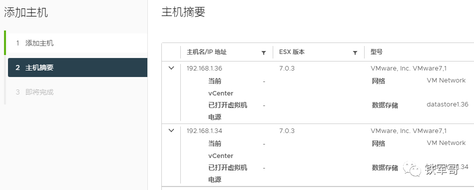 vCenter 7.0数据中心集群配置指南 - 知乎