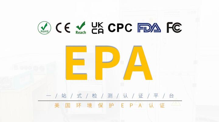 美国环保认证—EPA认证 - 知乎