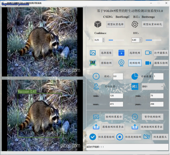 基于深度学习的高精度浣熊检测识别系统(pytorchpyside6yolov5模型) 知乎