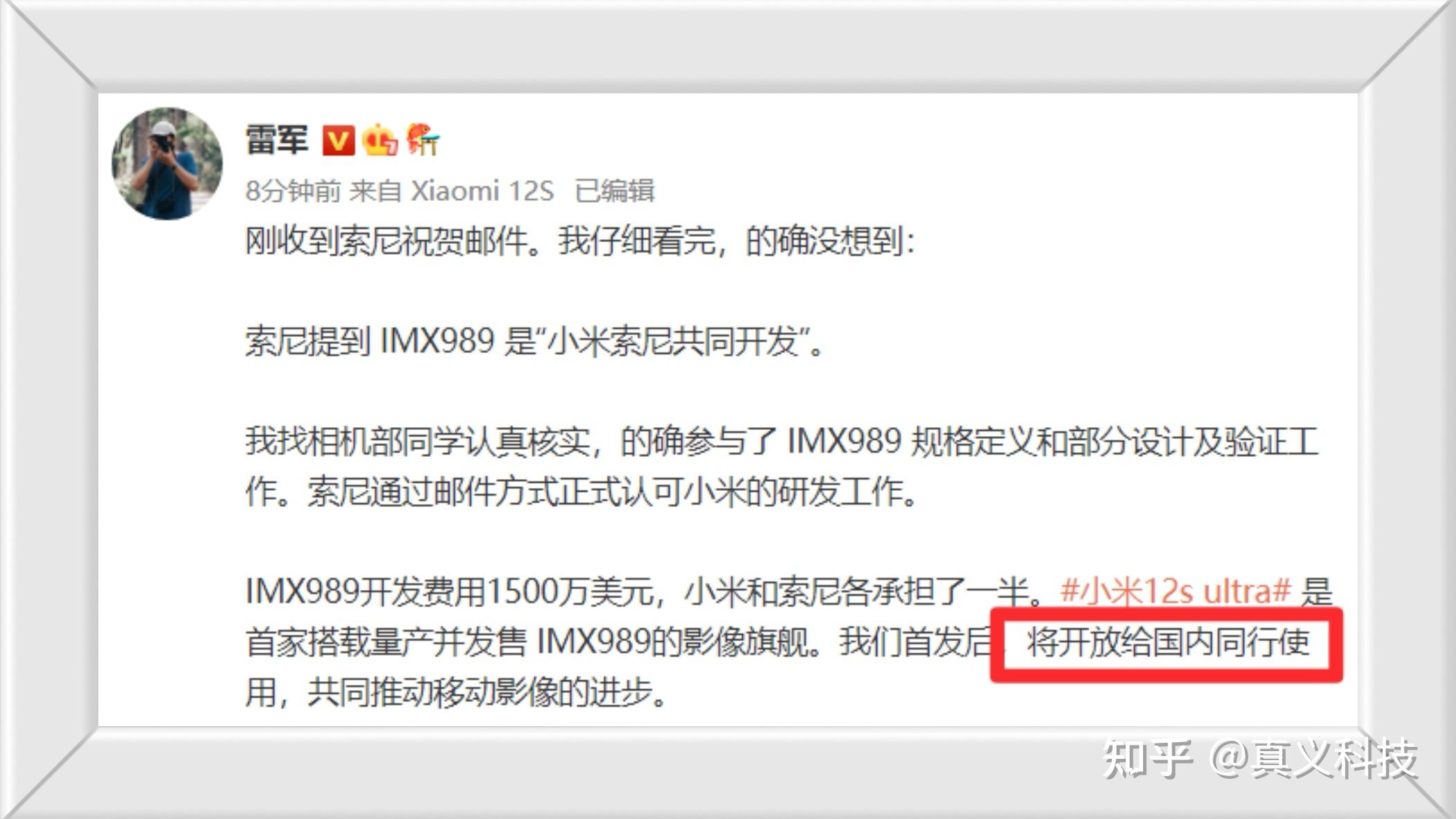 索尼lyt900和imx989的区别主要有哪些？ - 知乎