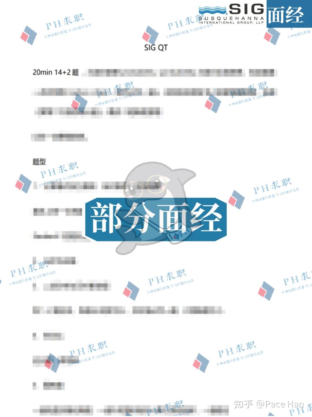 面经 | SIG Quant Trader岗位 - 知乎