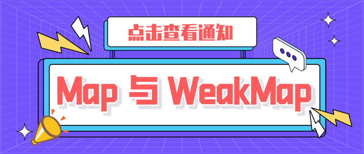 快速了解ES6的Map类型 - 知乎
