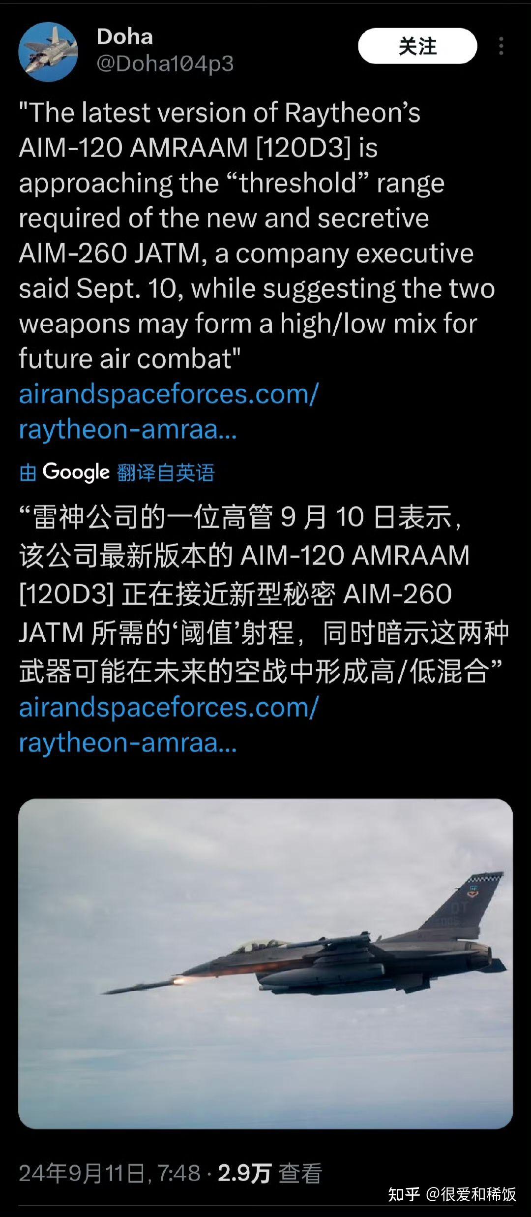 霹雳15和Aim-120D(C8)比较如何? - 知乎