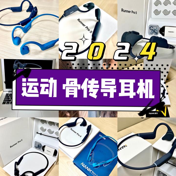 2024最适合运动的骨传导耳机--南卡runner pro5，让汗水与旋律共舞！ - 知乎
