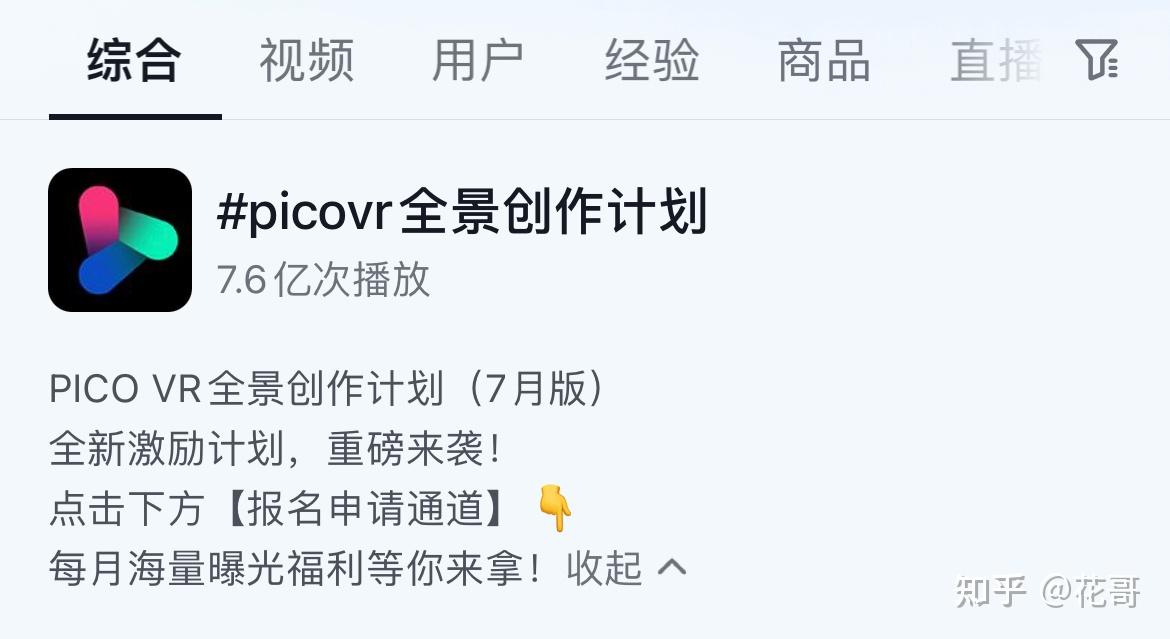 360度全景美女视频，如何上传picovr全景视频 - 知乎