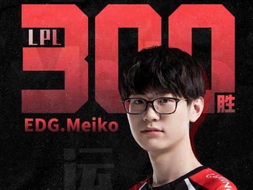 LOL：Meiko解锁LPL三百胜成就，成历史第二人，Uzi即将达成 - 知乎