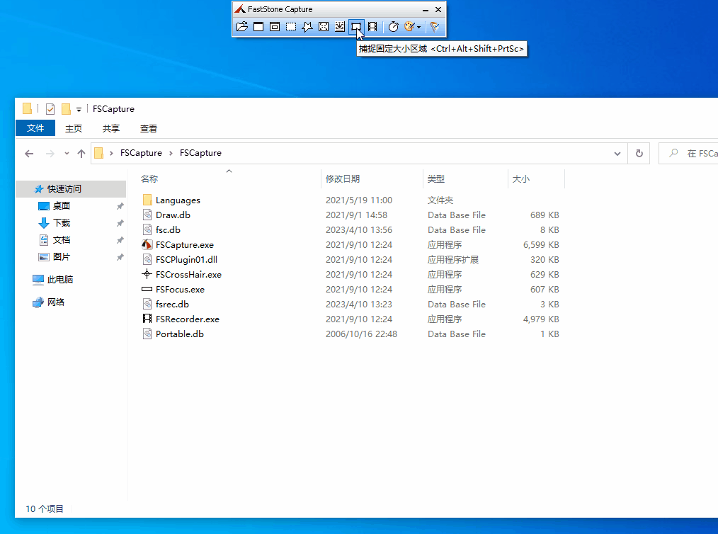 八款优秀的截图工具，分别是Snipaste、FSCapture、Pickpick、Greenshot、QQ截图提取版、ShareX、VeryCapture、ScreenToGif都已打包为压缩 ...