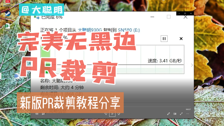 PR视频裁剪无黑边、去黑边完美教程，PR 2022/2023方法在这里 - 知乎