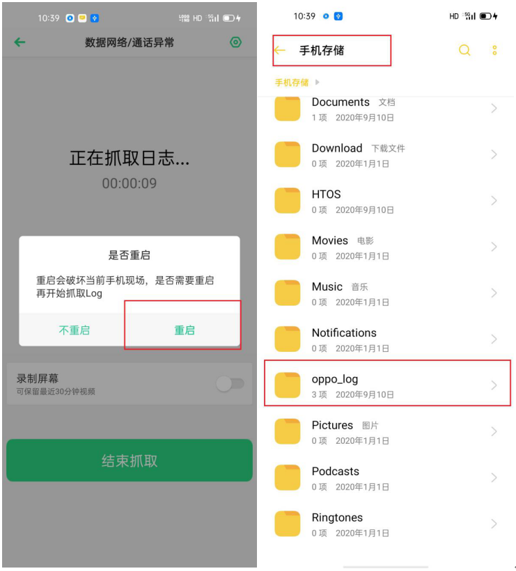 OPPO手机-抓log方法 - 知乎