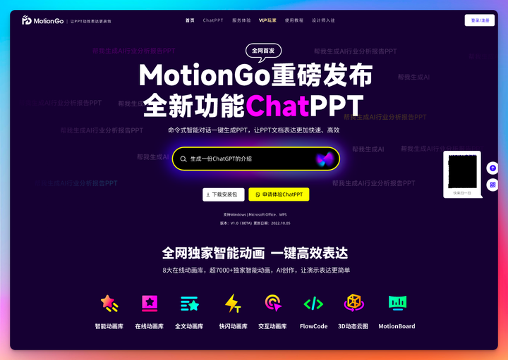 AI 工具箱：ChatPPT 基于 AI 辅助，一键生成专业演示文稿的 PPT 制作神器 - 知乎