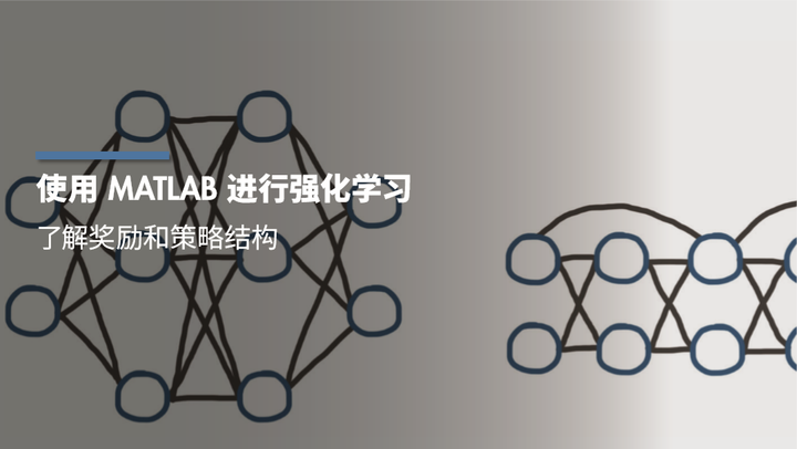 强化学习（Reinforcement Learning）笔记——奖励和策略结构 - 知乎