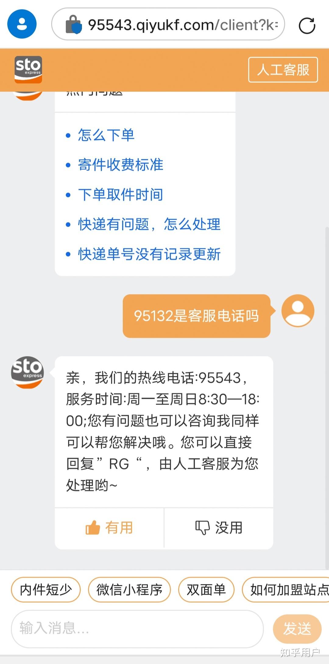 95132是什么电话？ - 知乎