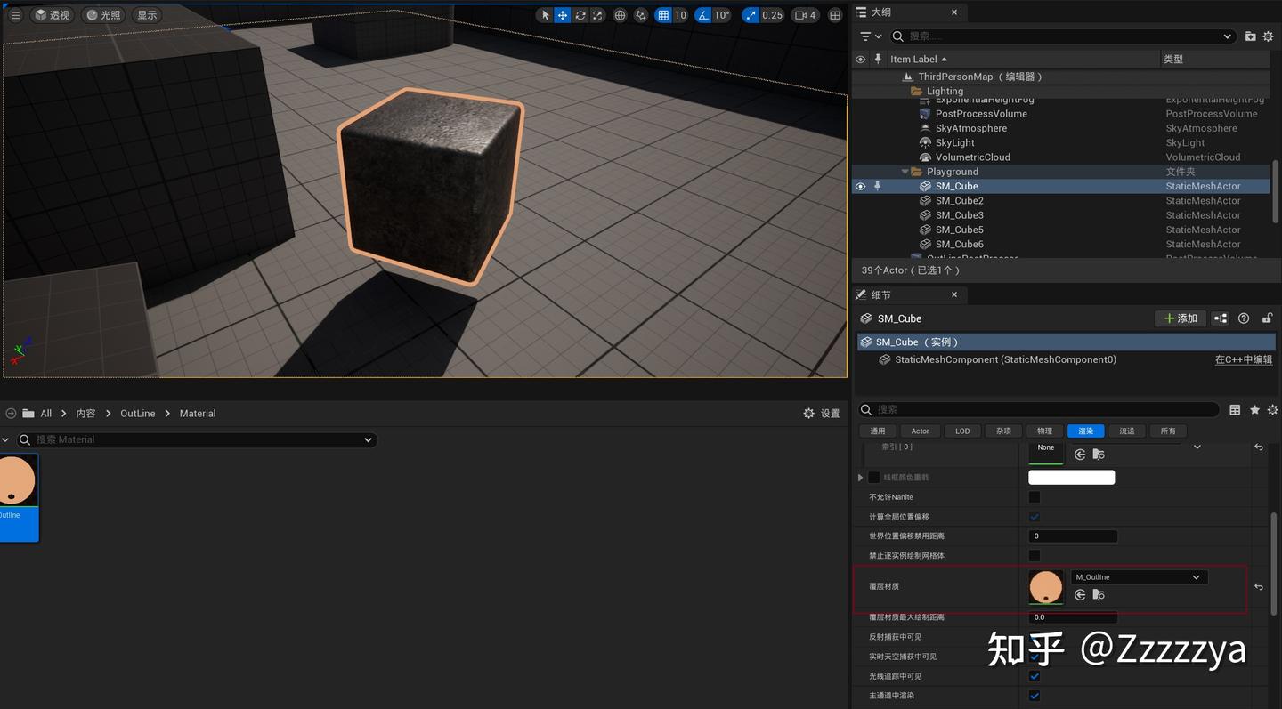 Unreal OutLine 描边 - 知乎