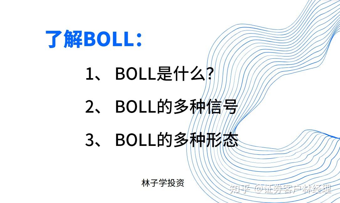 boll线指标怎样设置合适？ - 知乎