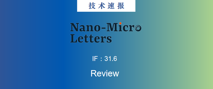 《Nano-Micro Letters》MXene神经形态计算：物理机制、性能增强与前沿应用 - 知乎