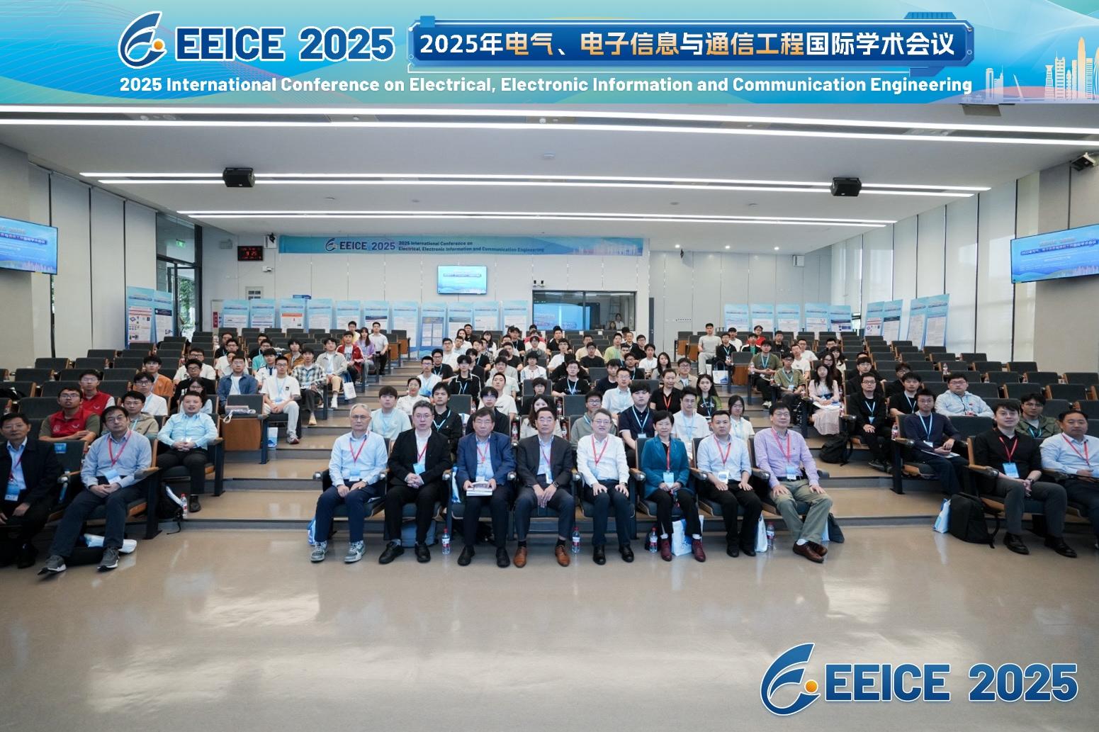 EEICE 2025：电气、电子信息与通信工程领域的学术盛宴 - 知乎