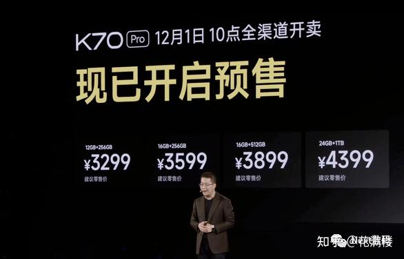 1999元起，Redmi K70系列正式发布 - 知乎