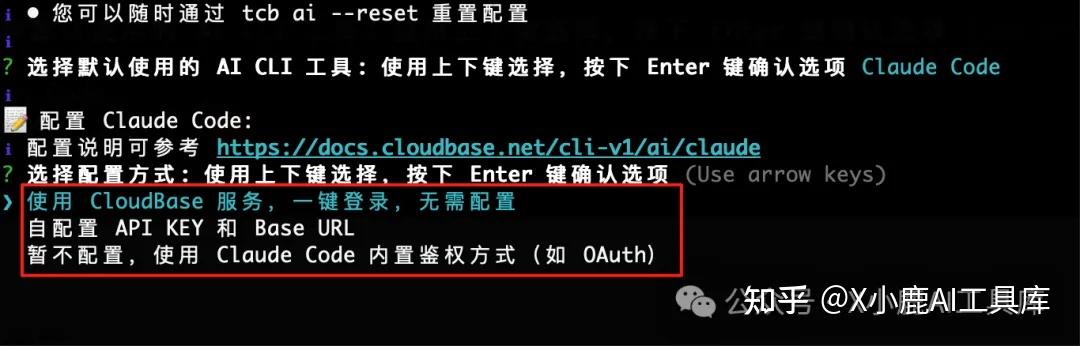 腾讯重磅发布CloudBase AI CLI，集Claude Code等5大AI CLI于一体！从开发到部署！（附教程） - 知乎