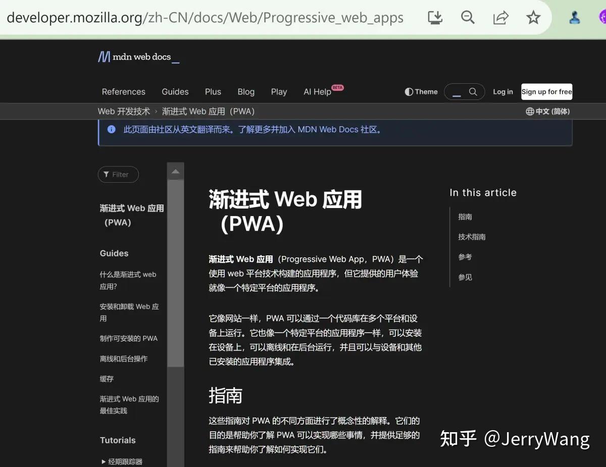 Angular 应用支持 PWA(Progressive Web Application) 特性的开发步骤分享 - 知乎